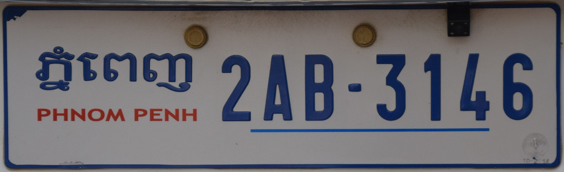 What Are the Differences Between a Personalized Number Plate and a ...